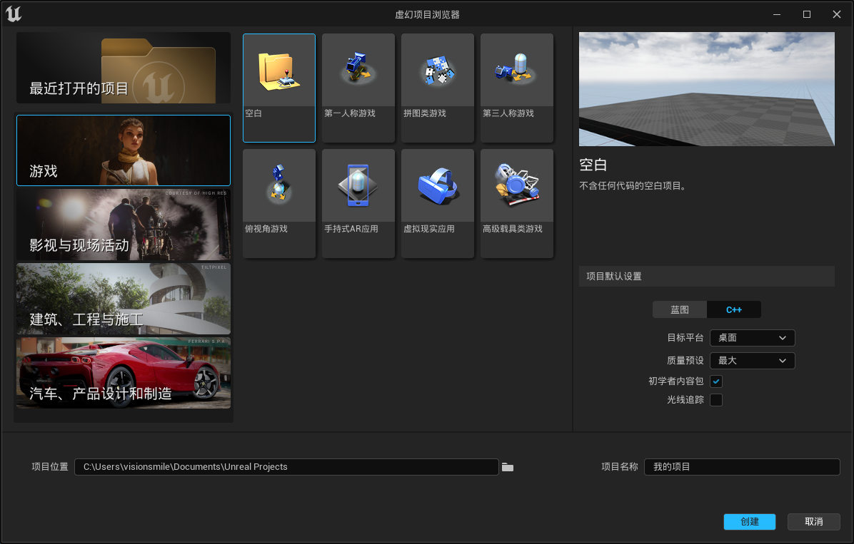 UE5：新一代虚幻引擎初探 | 循迹研究室